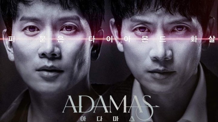 Adamas - VJ IVO Season One Adamas part 1 | Aiming Higher